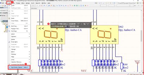 dxp学习001 原理图的全局编辑 annotate schematics csdn博客