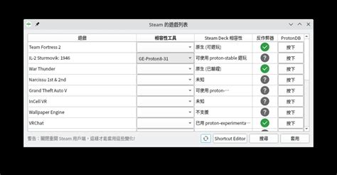 Protonup Qt和protontricks用法，調整steam Proton環境的小工具 · Ivon的部落格