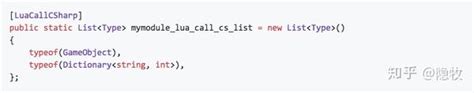 Unity热更新框架之xlua 知乎