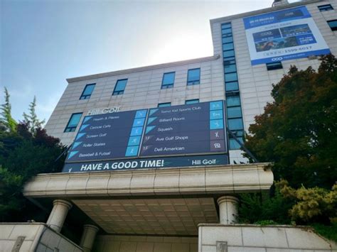 동대문 답십리 힐스포파크 인도어 연습장 후기 서울 골프연습장 네이버 블로그 동대문 답십리 힐스포파크 인도어 연습장 후기 서울 골프연습장 네이버 블로그