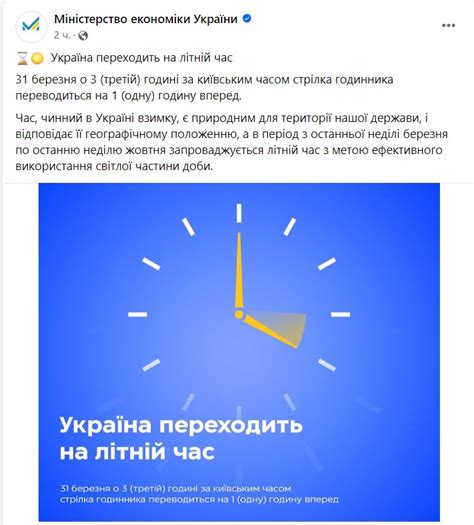 Украина переходит на летнее время когда и на сколько переводить стрелки часов Читайте на Ukr Net