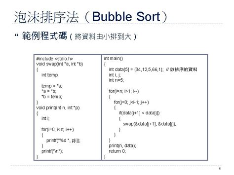 N N N Bubble Sort Selection Sort Insertion