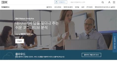 한국ibm 디지털 솔루션 장터 공개