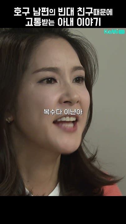 사랑과 전쟁 호구 남편의 빈대 친구때문에 고통받는 아내 이야기 Youtube