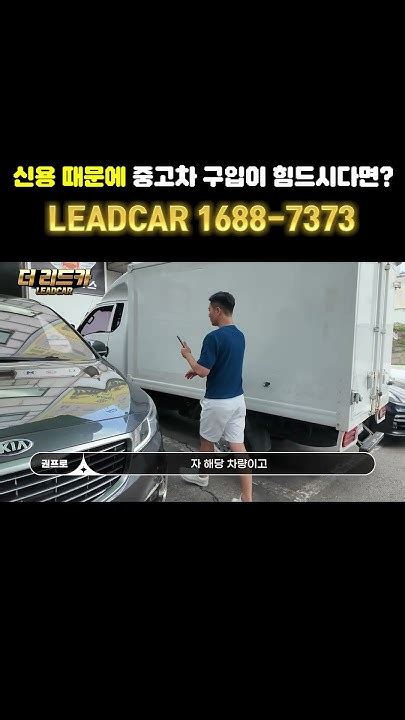 저신용 중고차 전액 할부 영상 통화로 확인한 깔끔한 외관 라이트부터 타이어까지 완벽 고객님도 만족한 비대면 차량 구매🪐중고차 중고차할부 저신용중고차전액할부