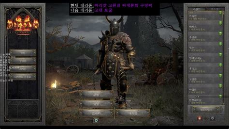 디아블로2 레저렉션 래더 8시즌 노거래 맨땅바바 레지참 파밍1 Youtube