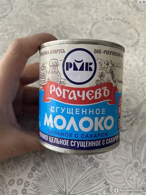 Молоко сгущенное Рогачёвский молочноконсервный комбинат цельное с ...