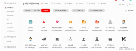 Iconfont图标库引入vue3项目及单色多色图标的使用vuejs码农舟舟 Vue