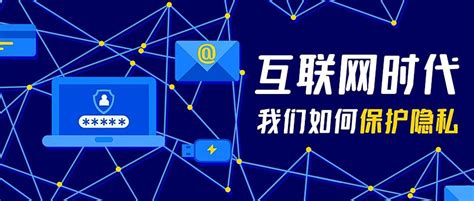 Personal Information Network Security PNG Transparent Images Free Download Vector Files Pngtree