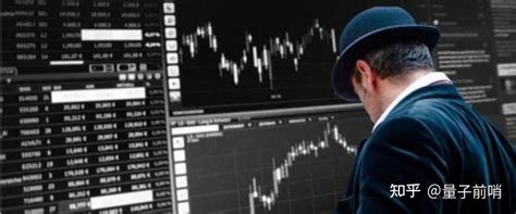 量子算法在金融高频交易中的飞跃 知乎