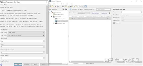 Simulink经典案例基础建模流程四模型数据管理 知乎