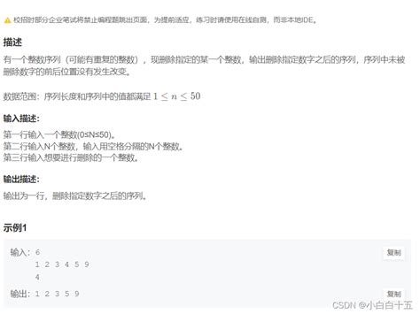 bc98 序列中删除指定数字 csdn博客