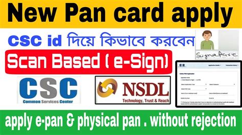 How To Apply Nsdl Pan Card Through Csc Csc Nsdl Pan Card Apply Full Process Scan Based E