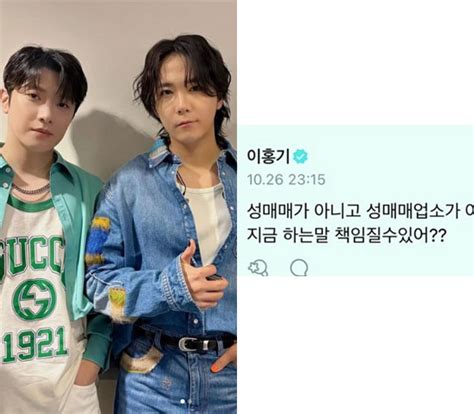 Lee Hong Ki What If Its Neither A Sex Trade Nor A Business Minhwan