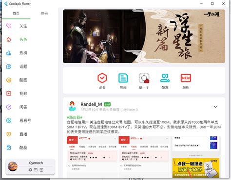 Github Coconutat Coolapk Flutter Flutter Coolapk Flutter Windows Linux