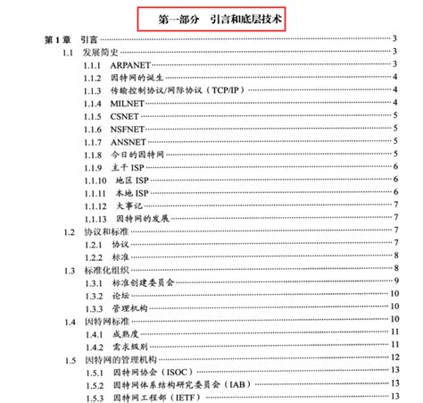程序员必知必会网络传输之tcp ip协议族，共864页的详解文档让你原地起飞！ tcp通讯协议文档 csdn博客