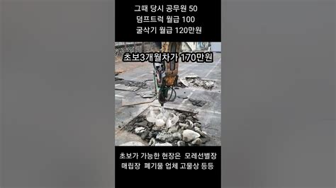 굴삭기 초보기사 진입방법 너무 어렵습니다 하지만 이렇게 해보세요 굴삭기 굴착기 포크레인 덤프 원주포크맨 Youtube