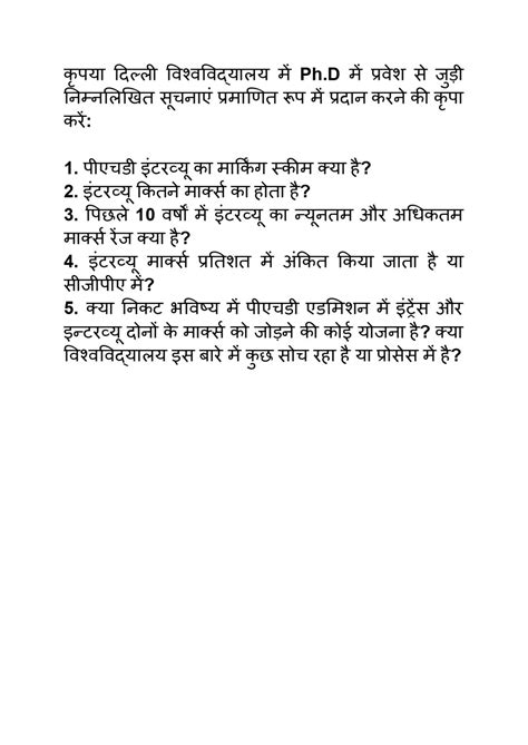 prabhakar on linkedin phd universityofdelhi university rti information net jrf entrance…