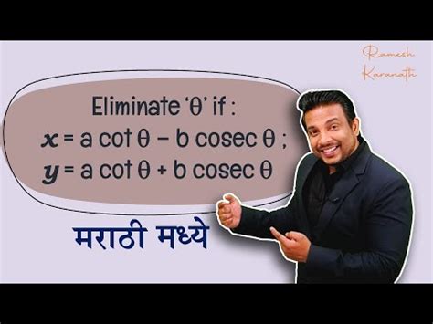 Eliminate Theta If X A Cot Theta B Cosec Theta Y A Cot Theta B Cosec Theta Semi English