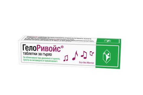 Gelorevoice бъз X 20 Tabl Subra