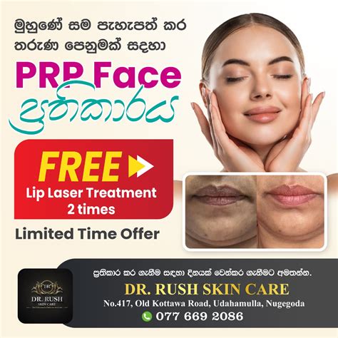 Dr Rush Skin Care Nugegoda