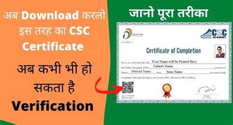 How To Download Csc Certificate Online 2022 Digital Csc