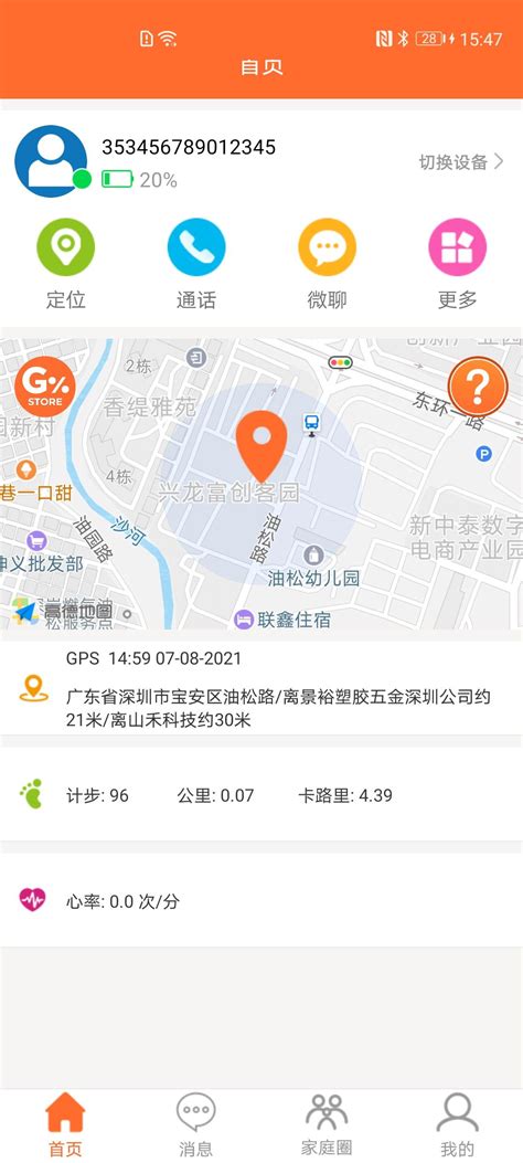 GEOZON Care Lite APK للاندرويد تنزيل
