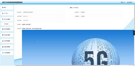 java基于科研项目申报管理系统 源码 mysql 文档 科研项目管理系统源码 csdn博客