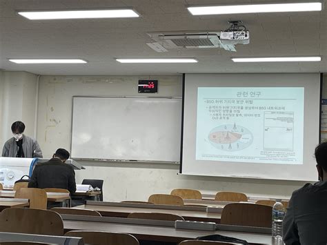 2022년 한국정보보호학회 동계학술대회 참석 Protocol Engineering Lab 세종대학교 프로토콜공학연구실