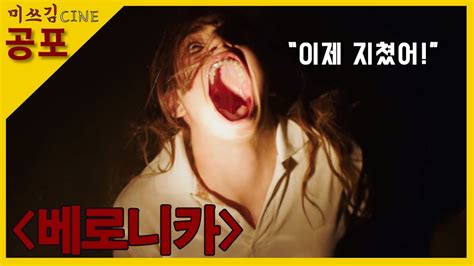 공포영화 자신의 삶에 지친 살 소녀의 몸 속에 들어와 버린 그것 YouTube