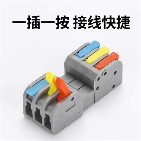 插拔式快速接线端子2 3 4 5位电线连接器灯具公母对插3芯免焊对接 虎窝淘