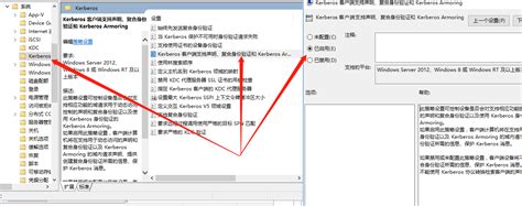 Kerberos Fast Armor 我吃你家米了