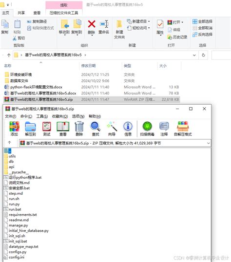 python毕设基于web的高校人事管理系统16bv5程序 论文 prowerdesigener16 5人事管理系统设计 csdn博客
