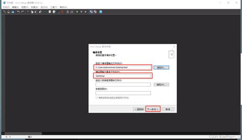 【java】java Gui制作windows桌面程序，利用windowbuilder生成界面，使用exe4j打包成可执行文件，使用inno