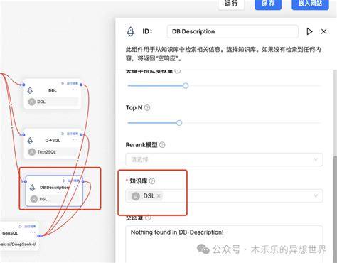 Text2sql零代码实战！ragflow 实现自然语言转 Sql 的终极指南 Ragflow Text2sql Csdn博客