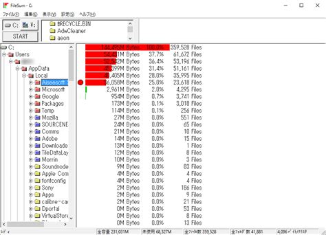 Filesum の評価・使い方 フリーソフト100