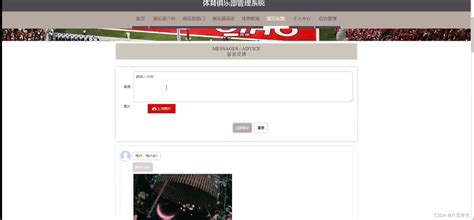 Springboot毕设项目体育俱乐部管理系统2bbu1（javavuemybatismavenmysql）使用java与bbu设备