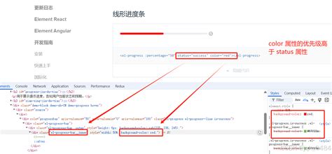 Element Ui Progress 组件源码分享指定进度条字体颜色支持 Hex 格式 Csdn博客