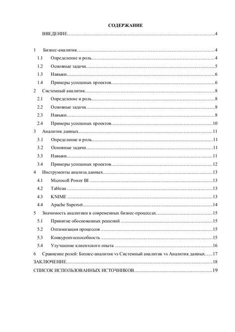 Аналитика в It бизнес аналитик системный аналитик аналитик данных Easyschool