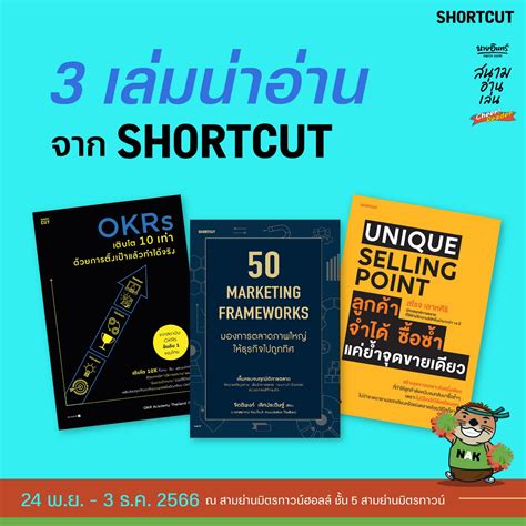 3 เล่มน่าอ่านจากสำนักพิมพ์ Shortcut Shortcut Publishing