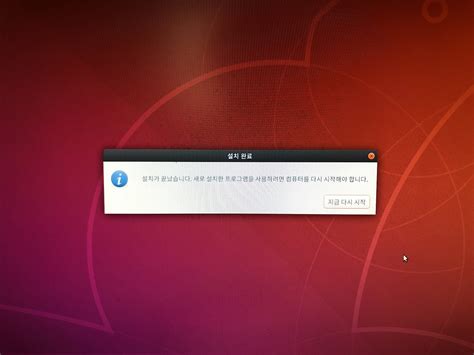 우분투 리눅스 설치 방법