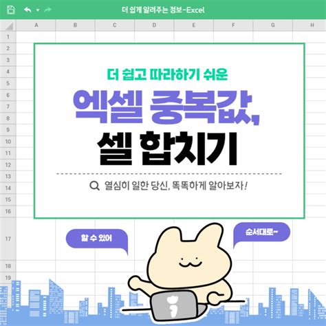 엑셀 중복값 제거 셀 합치기 단축키 간단하게 정리 네이버 블로그