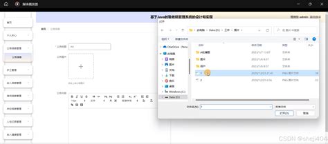 基于ssmvue敬老院管理系统的设计和实现【开题程序论文】 Csdn博客