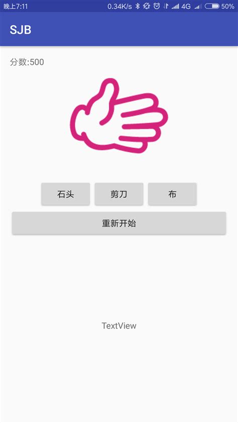 团队 石头剪刀布 最终程序 Csdn博客
