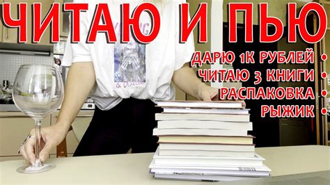 МАРАФОН ТОНКИХ КНИГ ДАРЮ 1000₽ КНИЖНЫЙ ВЛОГ Youtube