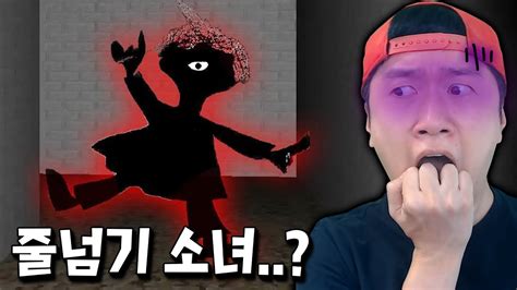 발디와 교장쌤의 실종 그리고 등장한 이상한 줄넘기 소녀 그녀의 정체는 Youtube