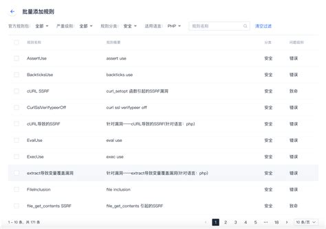 安全漏洞分析能力疑问 · issue 92 · tencent codeanalysis · github
