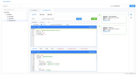 django vue自动化测试平台（18） 接口自动化重构 开端篇 vue 接口自动化测试平台 csdn博客