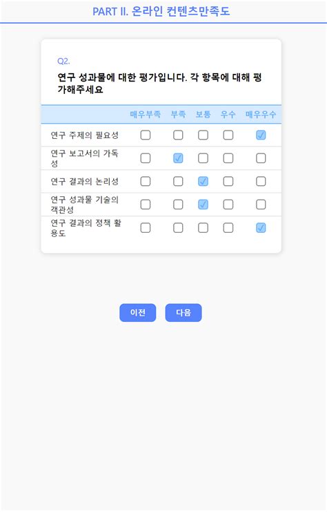온라인 설문조사 원바이원서베이