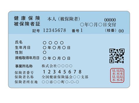 健康保険資格喪失証明書とは 記載内容や発行までの流れ 新宿・四谷の記帳代行・経理代行なら経理まるごと Com
